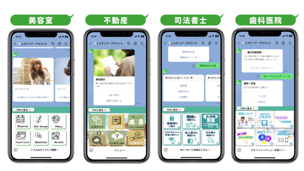Lステップ構築 | 合同会社LIFELOG | 新潟県のWeb制作、Webマーケティング会社