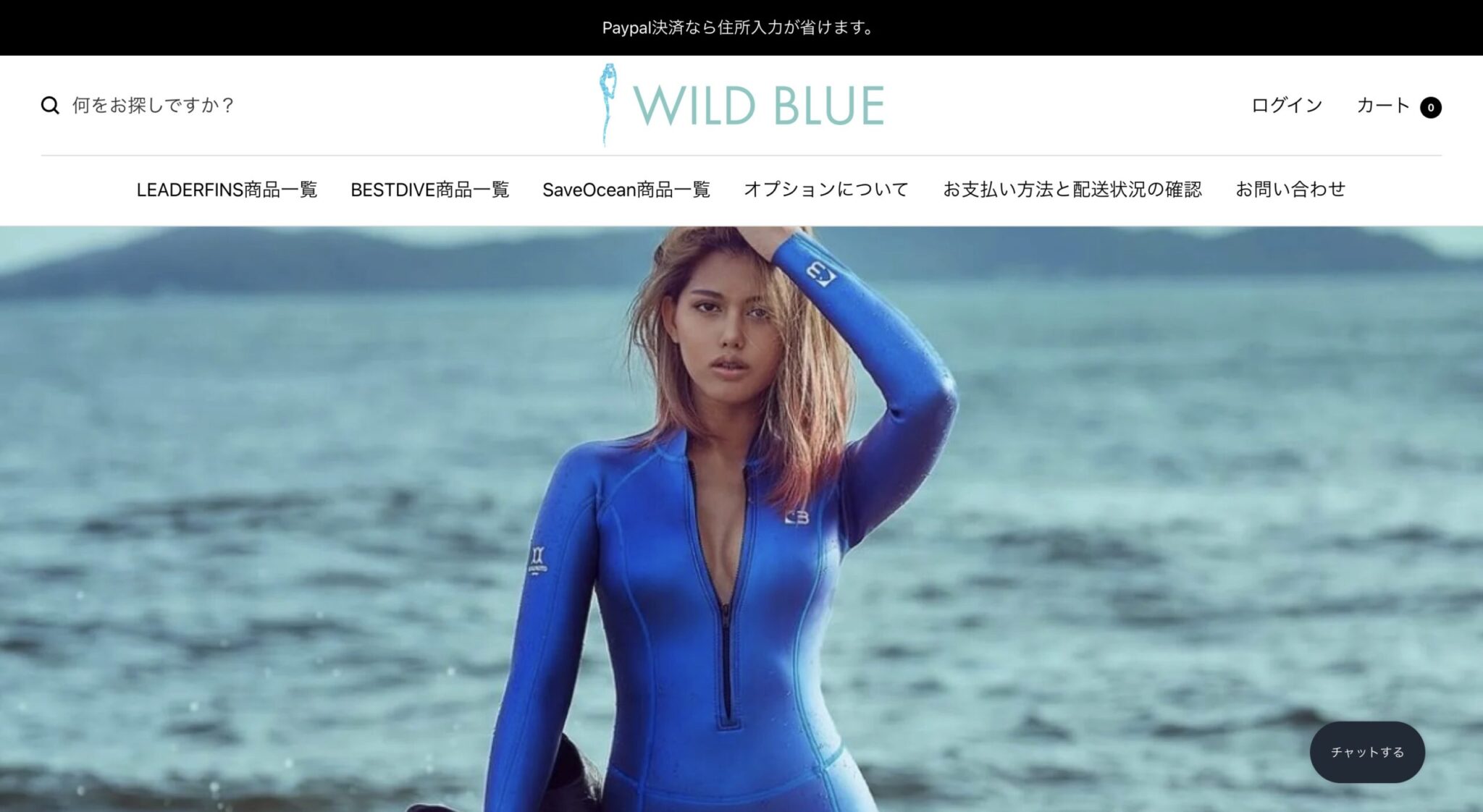 WILD BLUE様 | 合同会社LIFELOG | 新潟県のWeb制作、Webマーケティング会社